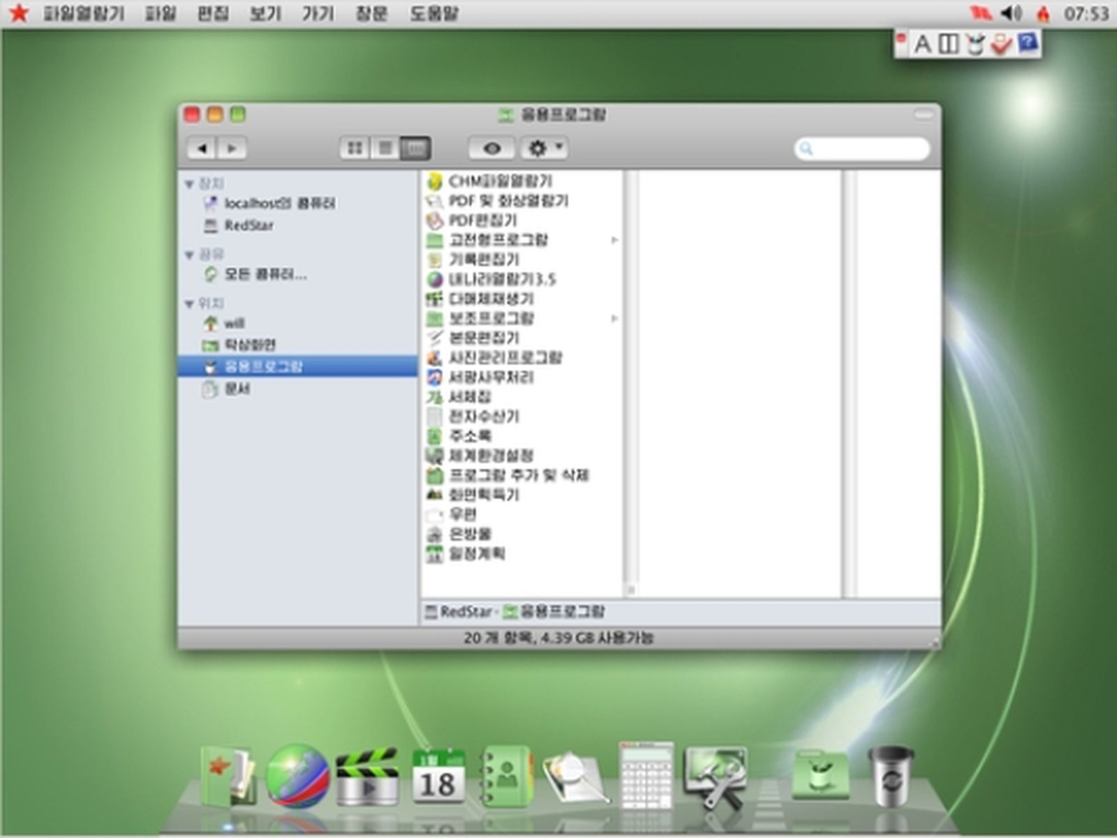 North Korea's Official 'Red Star' Operating System Borrows Heavily From ...