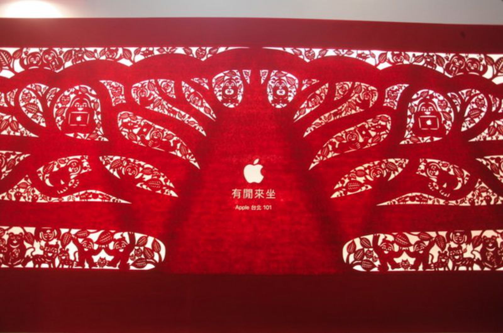 Apple Announces Imminent Opening of Taiwan's First Apple Retail Store ...