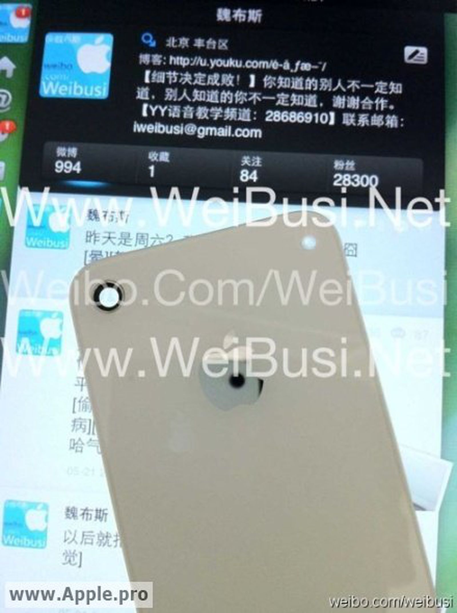 A Possible Photo of the Back Part of the iPhone 5 - MacRumors