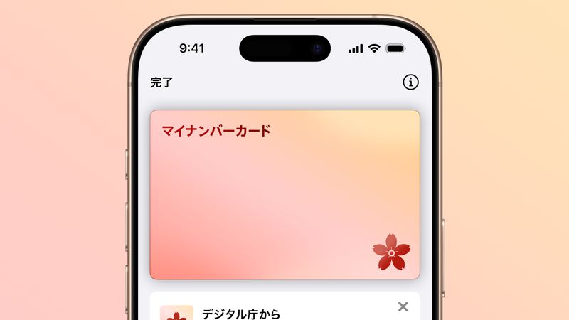 Apple Wallet App on iPhone Now Lets You Add Japan's My Number Card ...