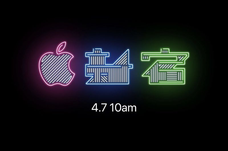 Apple Announces Shinjuku Store Opening in Tokyo on April 7, Natick Mall ...