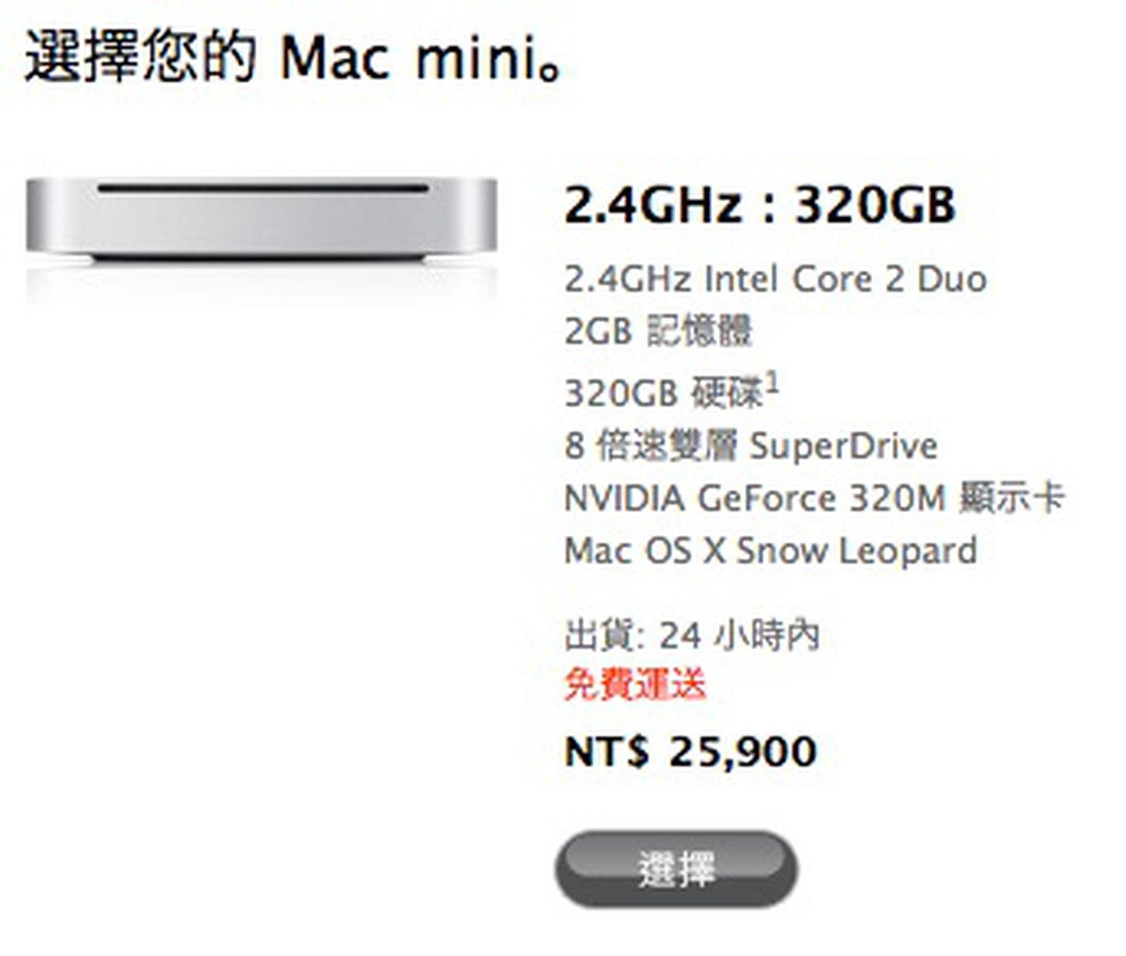 Apple Facing Possible Fine Over Taiwanese Mac Mini Pricing Errors ...