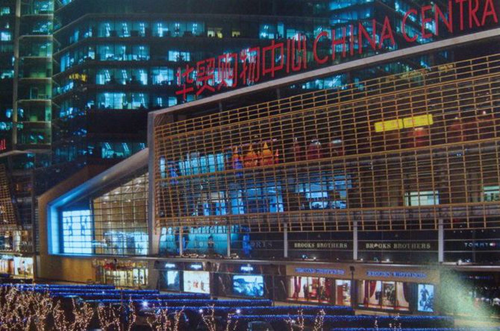 New Beijing Apple Store to Open Friday at China Central Mall - MacRumors