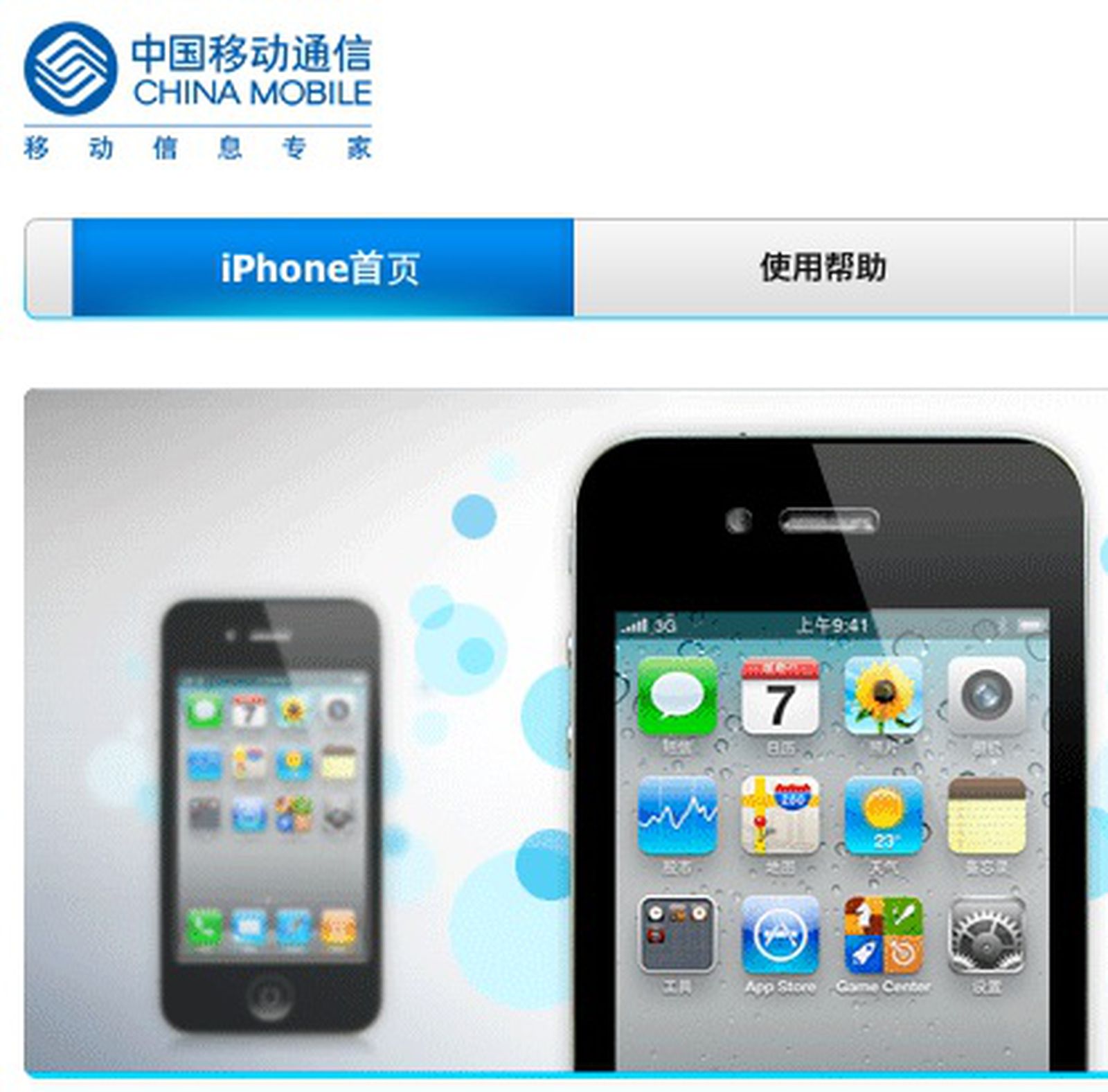 China Mobile Hits 15 Million Unofficial iPhone Users as Apple Fixes ...