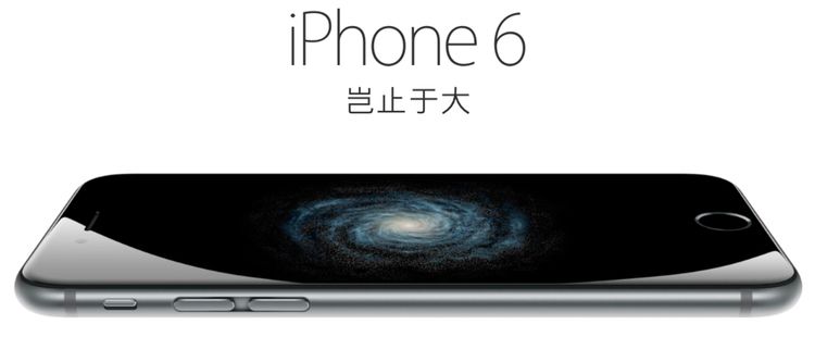 iPhone 6 and 6 Plus Launches in China May Be Delayed Until 2015 - MacRumors