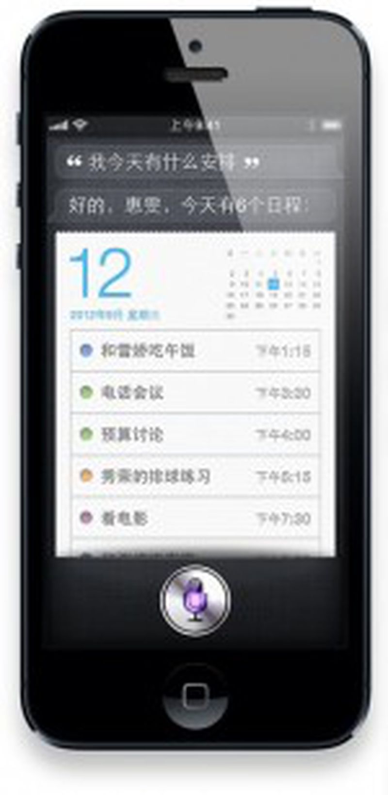 iPhone 5 Coming to China in Late November or Early December - MacRumors