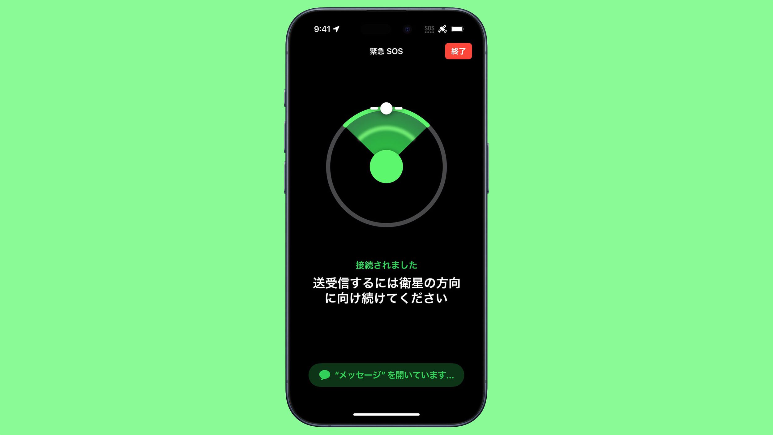 Emergency SOS via Satellite Launches in Japan - MacRumors