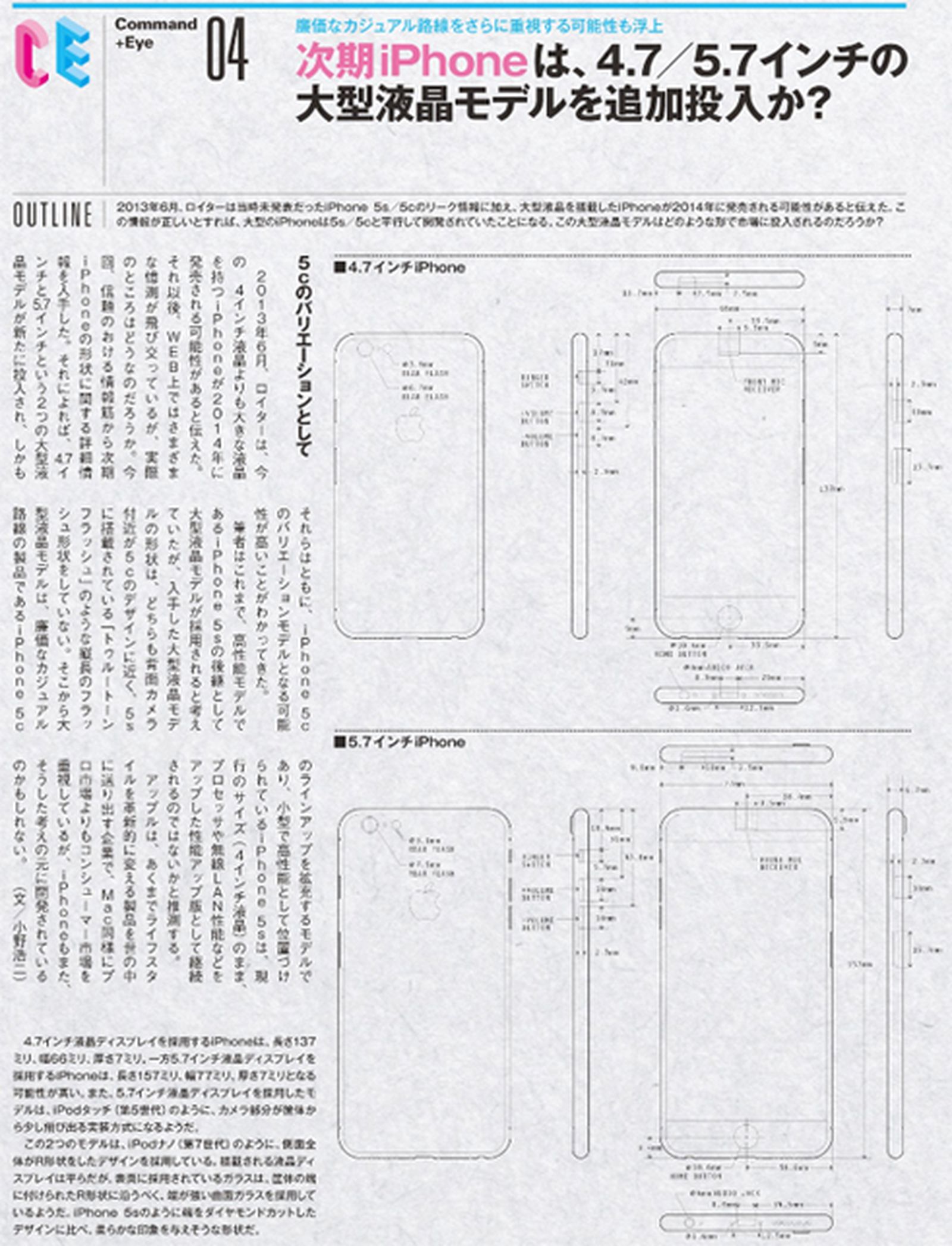 Drawings of Alleged 4.7-Inch and 5.7-Inch iPhone 6c Models Surface ...