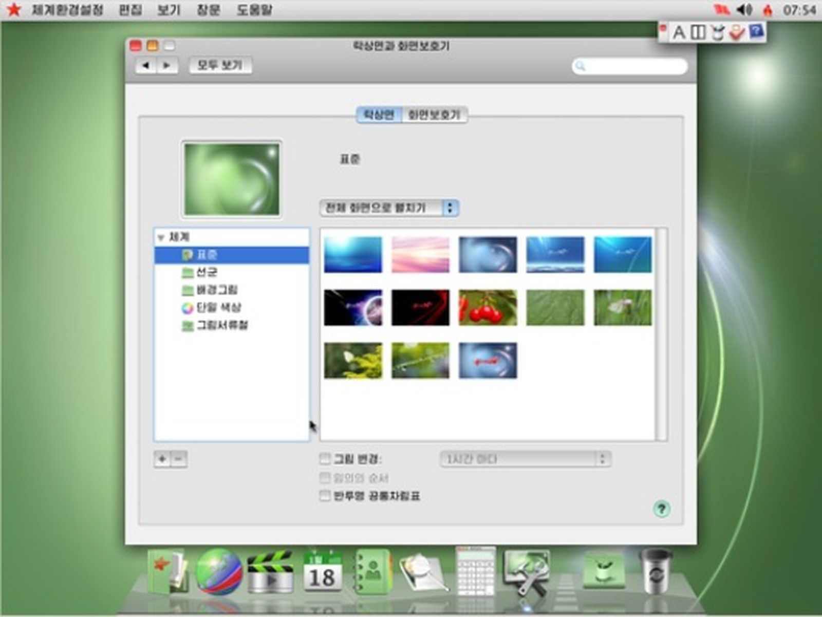 North Korea's Official 'Red Star' Operating System Borrows Heavily From ...