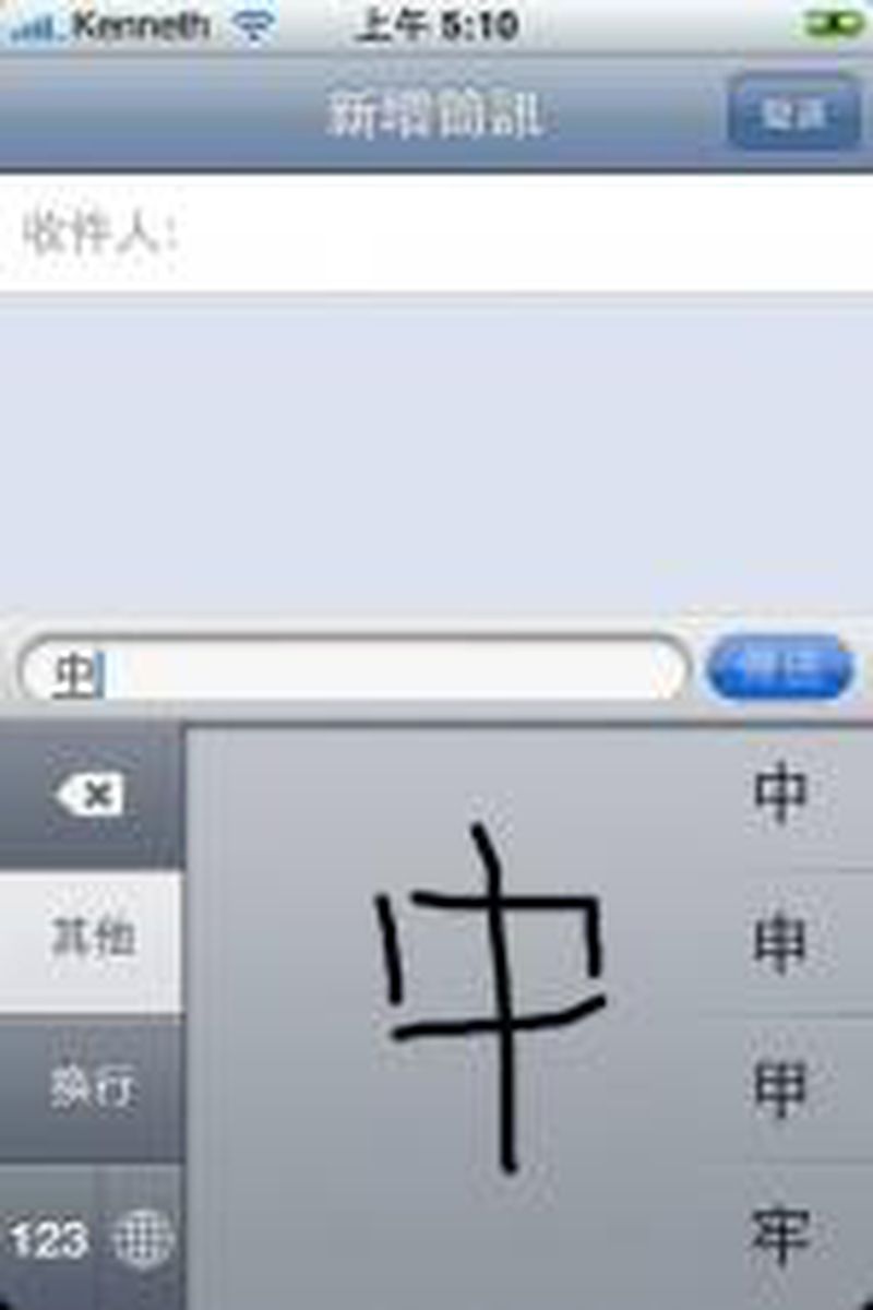 HWPen Bought By Apple For Chinese Input Technology? - MacRumors