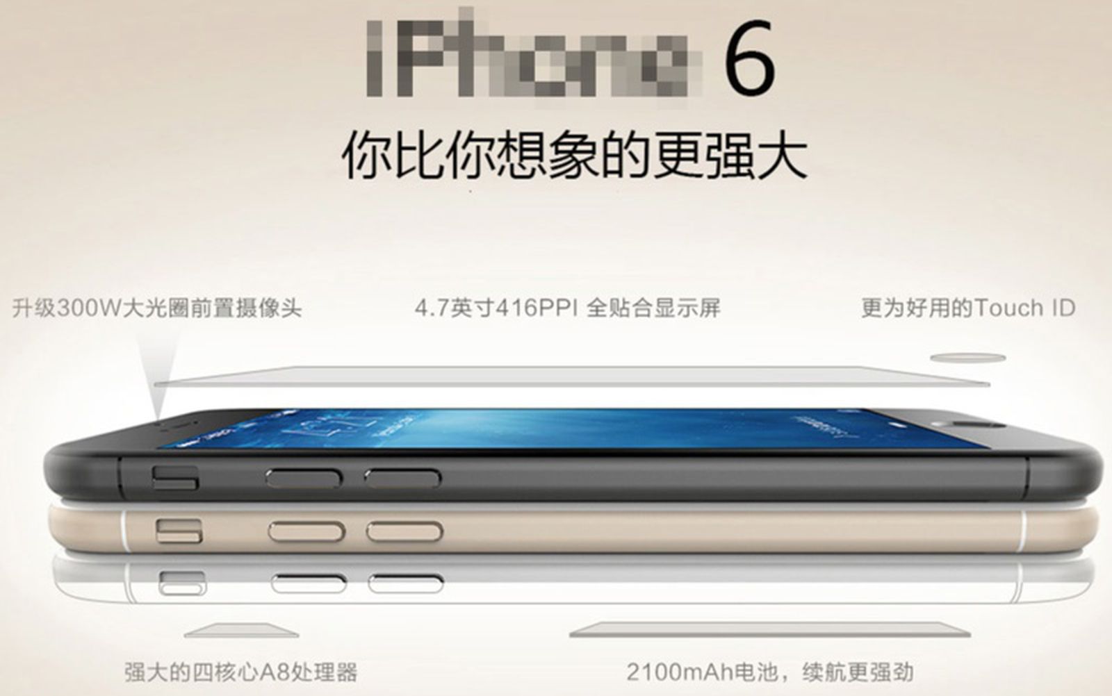 China Telecom Launches Preorder Page With Fictional iPhone 6 Claims ...