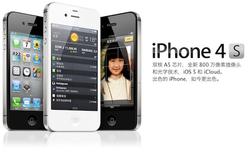 iPhone 4S Rollout Continues in China and 21 Other Countries on January ...