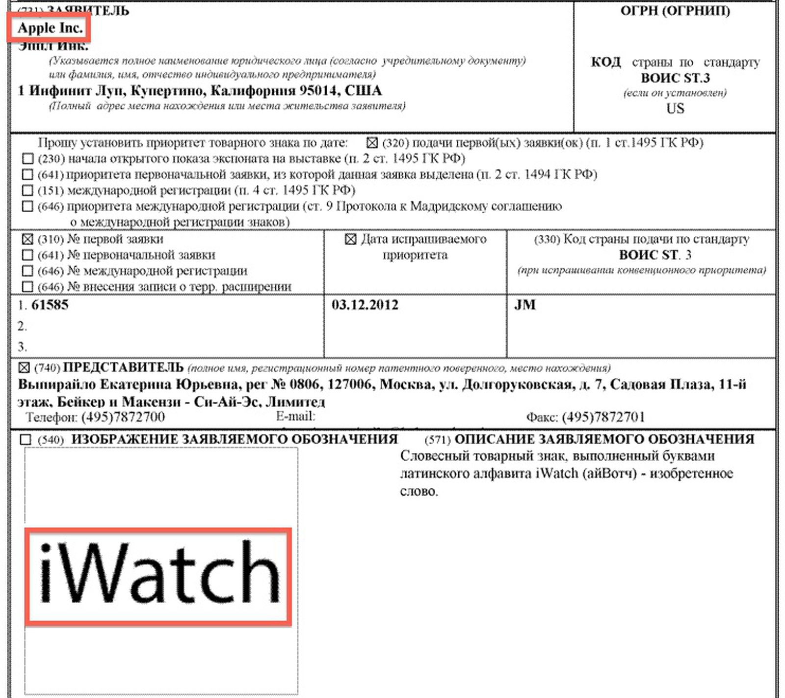 Apple Reportedly Begins Filing for 'iWatch' Trademarks - MacRumors