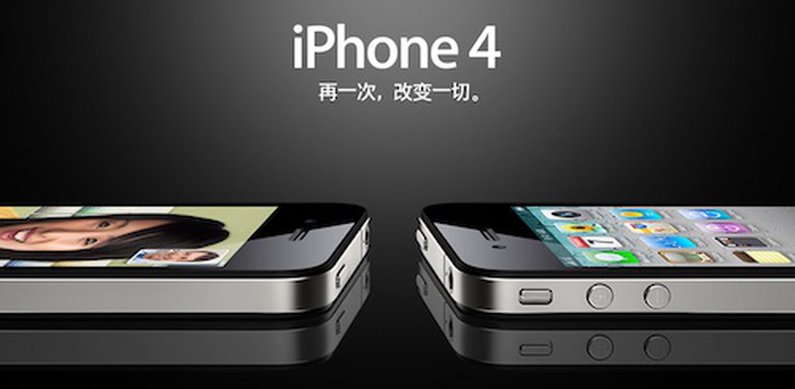 China Unicom to Sell iPhone 4 and iPad - MacRumors